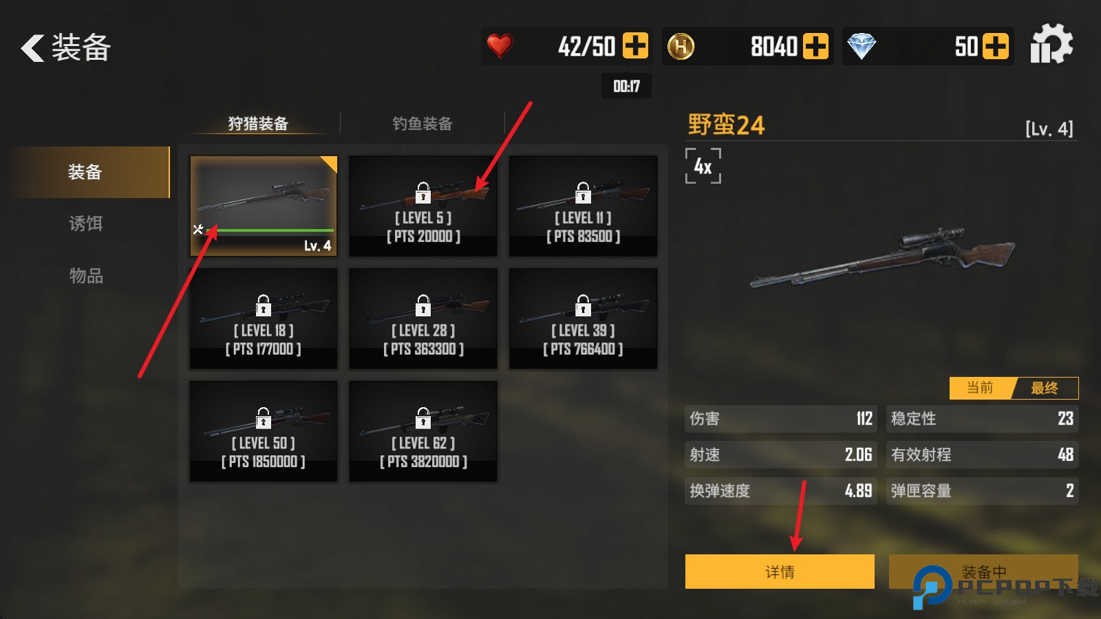 荒野猎人3d下载-荒野猎人(hunt and hook)3d中文下载v0.58.10 - 泡美美