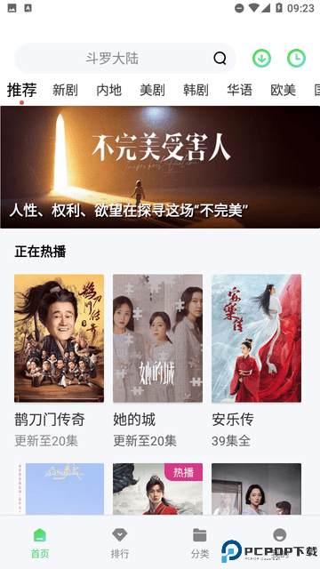 记迟到追剧app下载官方正版2025最新-记迟到追剧app手机安卓免费v3.3.6优化版 - 泡美美