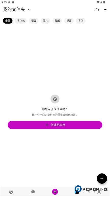 picsart美易官方原版下载app-picsart美易照片编辑简体中文版下载v27.7.6 - 泡美美