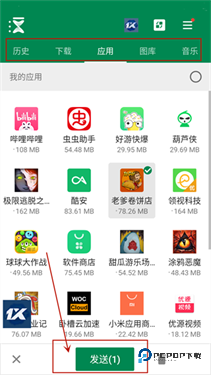 Xender下载-Xender安卓版下载 v17.0.0.prime - 泡美美