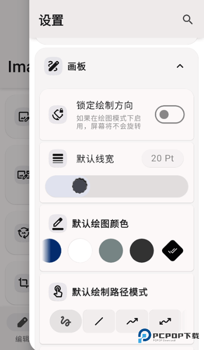 Image Toolbox中文版下载-Image Toolbox(图像编辑处理)汉化版下载 v3.4.0-alpha02 - 泡美美