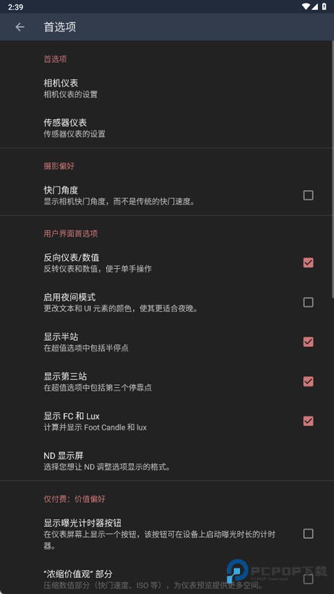 Light Meter安卓版下载-Light Meter安卓版测光软件官方原版中文版下载3.0-2025-07-22T1516Z-Free - 泡美美