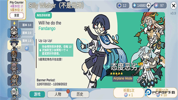 不是元神Silly Wisher简中版游戏免费下载-不是元神Silly Wisher手机游戏下载安装v0.64 - 泡美美