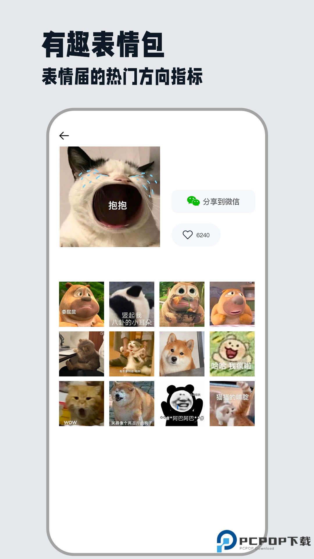 秒赞文案app下载-秒赞文案官方版1.10.102026新版 - 泡美美