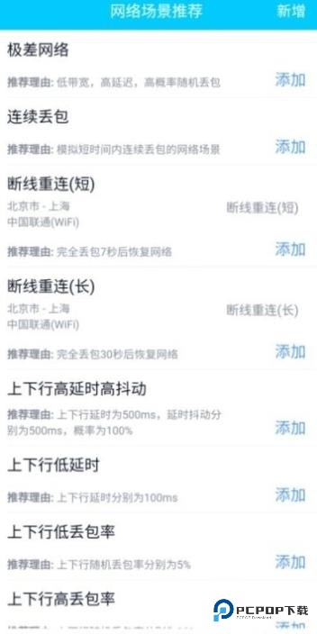 qnet参数瞬移应用下载安装-qnet参数瞬移软件下载 v2.1.5客户端 - 泡美美