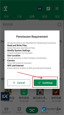 Xender下载-Xender安卓版下载 v17.0.0.prime - 泡美美