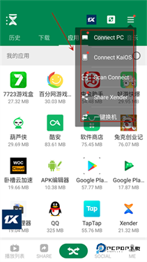Xender下载-Xender安卓版下载 v17.0.0.prime - 泡美美