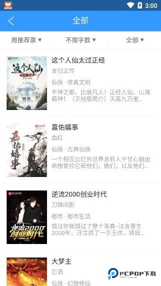 书荒阅读应用下载安装-书荒阅读软件下载 v2.5.4客户端 - 泡美美