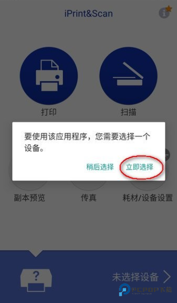 BrotheriPrint打印机app安卓版下载-BrotheriPrint打印机客户端下载 v6.13.7 - 泡美美