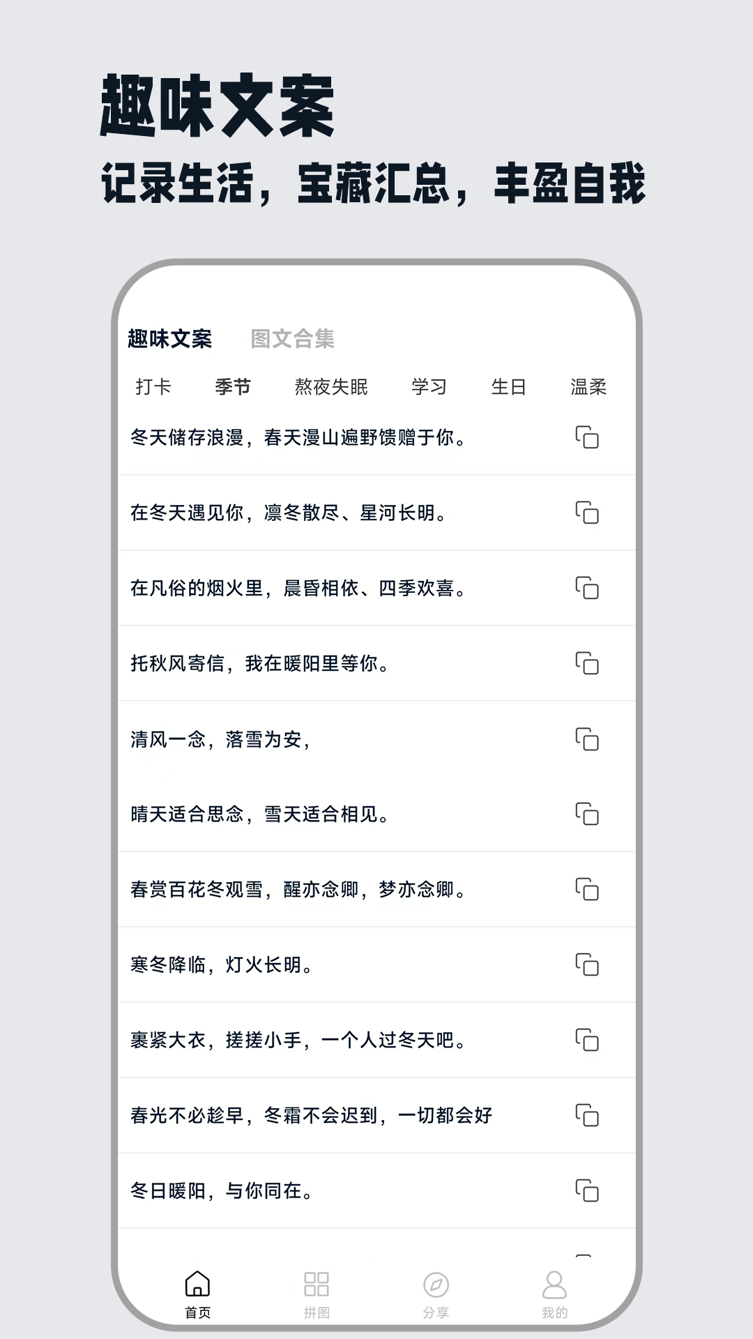 秒赞文案app下载-秒赞文案官方版1.10.102026新版 - 泡美美