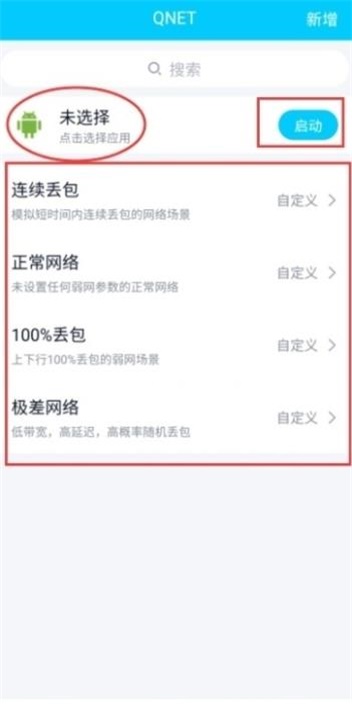 qnet参数瞬移应用下载安装-qnet参数瞬移软件下载 v2.1.5客户端 - 泡美美